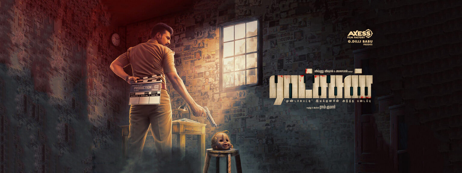 Raatchasan - Axess Film Factory
